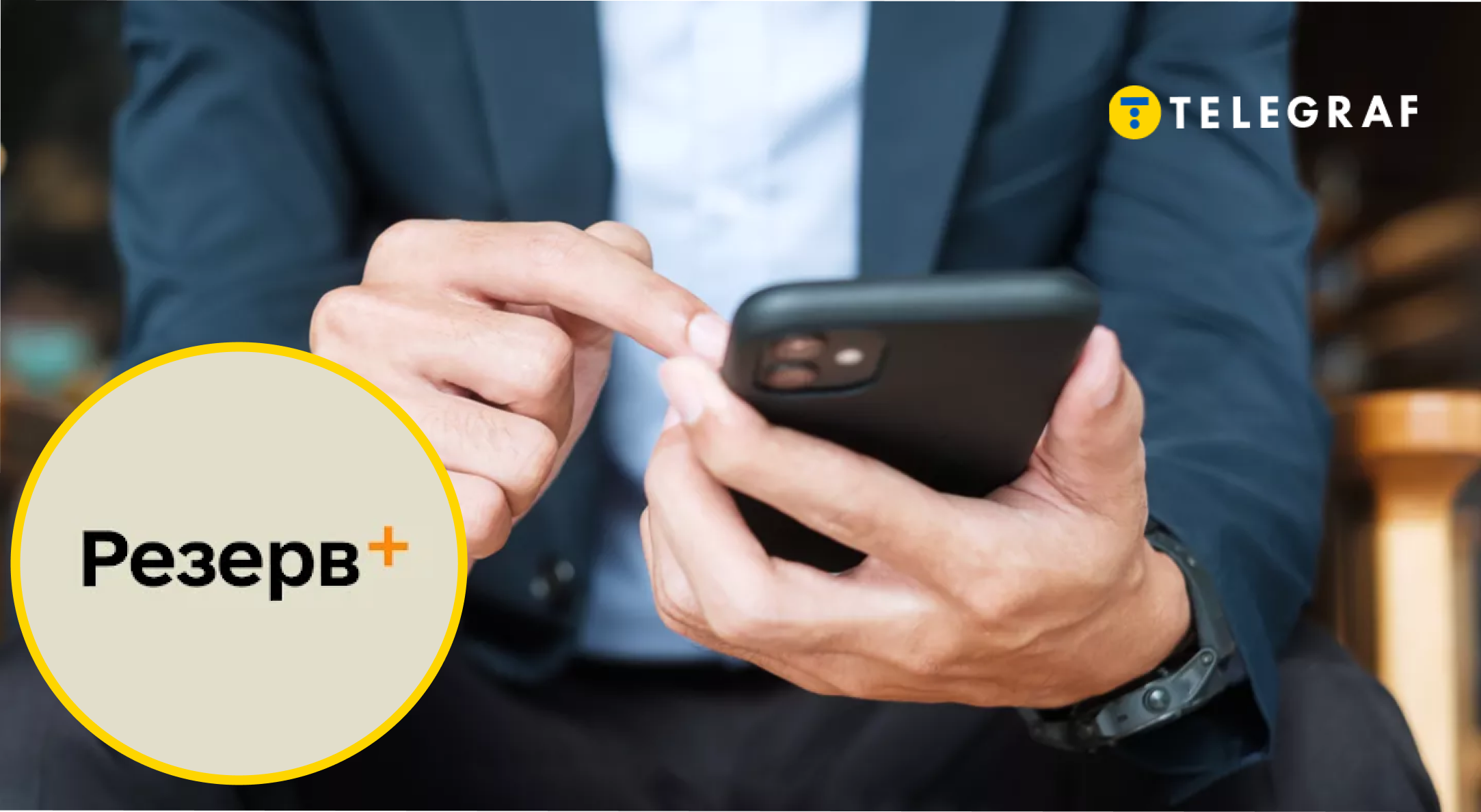 Як змінити адресу проживання у "Резерв+": інструкція від юриста. Новини Суспільства-UKR.NET