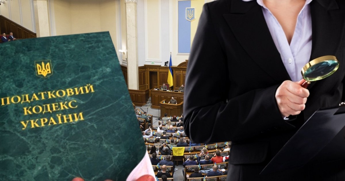 Податкові перевірки повертаються з 1 грудня 2023 року - Телеграф
