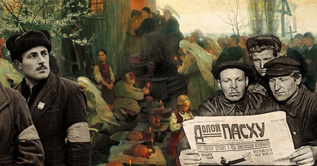 Великдень в СРСР - чи святкували, святили паски, ходили до церкви чи ні ...