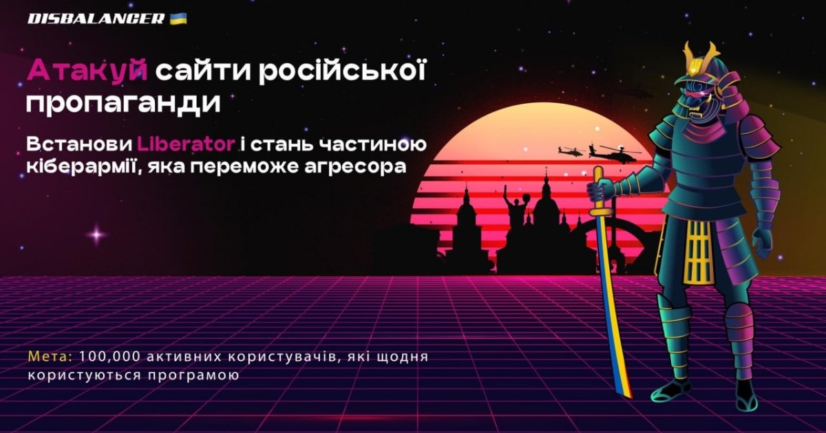 Как атаковать российские сайты – программа Liberator от disBalancer для DDoS-атак - Телеграф