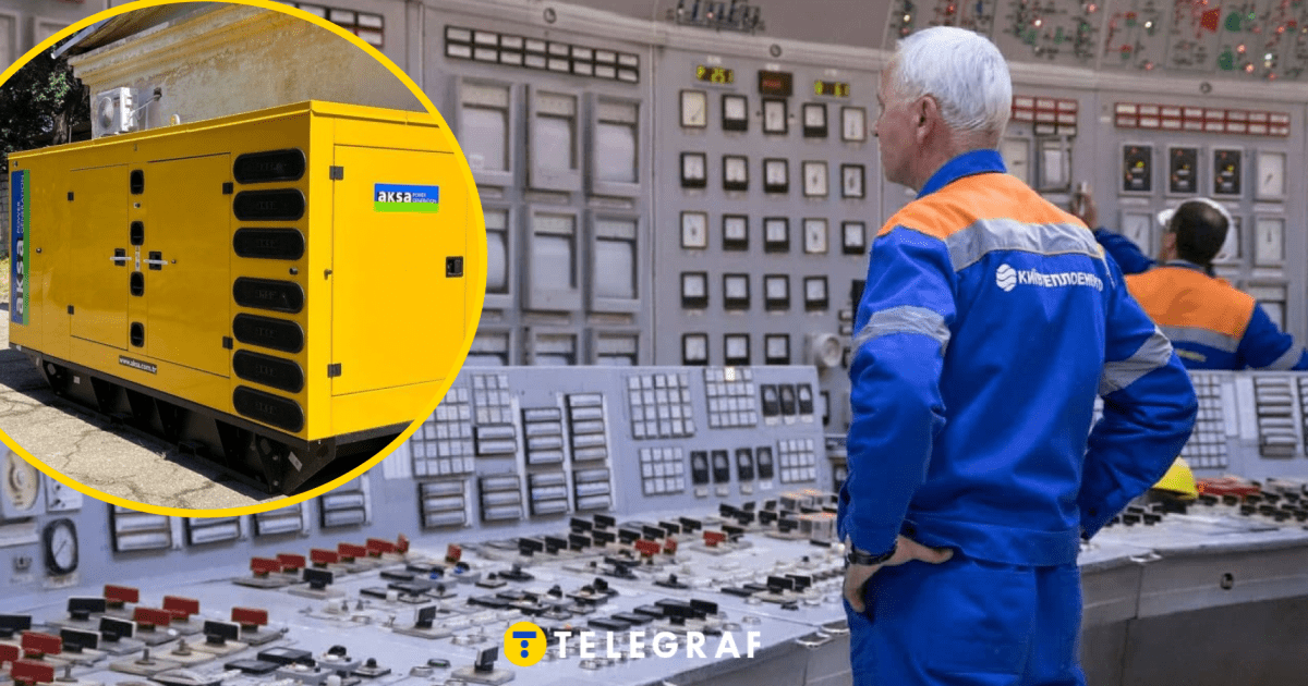 Київтеплоенерго оголосило тендер на закупівлю генераторів на суму понад 1 мільярд Телеграф