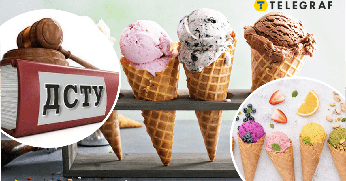 Як обрати якісне морозиво - яке ДСТУ повинно бути, що означає 4733 ...