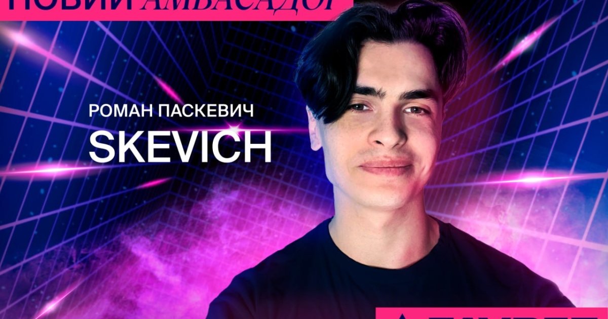 Украинский голос Dota 2 Роман "Skevich" Паскевич — внутри игры вместе с ...