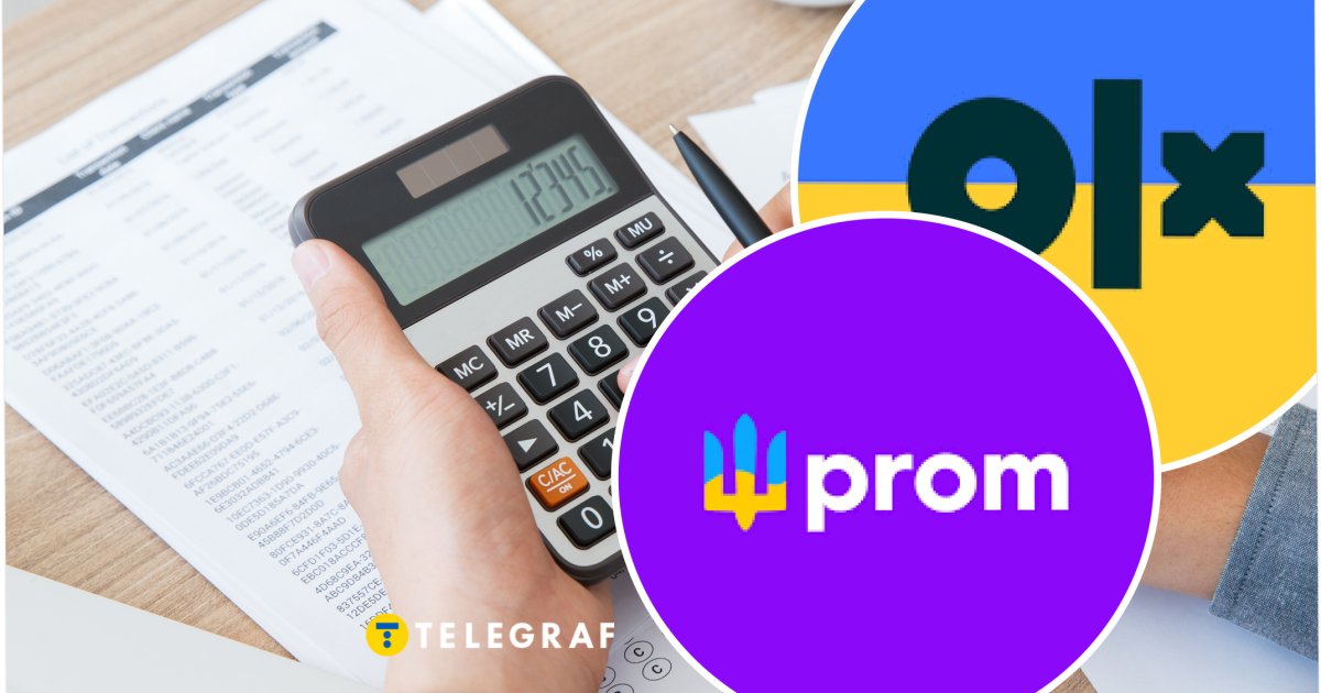 Онлайн-продажі контролює ДПС - Южаніна пояснила, як це відбуватиметься на ОЛХ та Пром юа - Телеграф