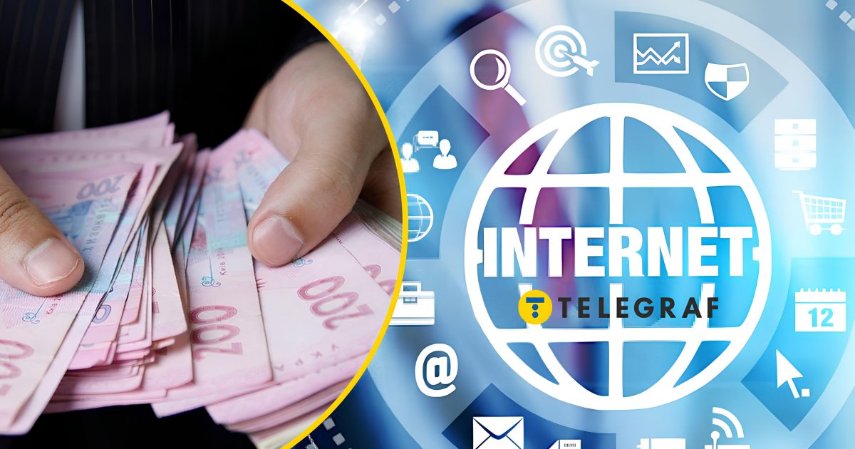 Интернет в Украине подорожает из-за налогов, заявил Александр Арутюнян ...