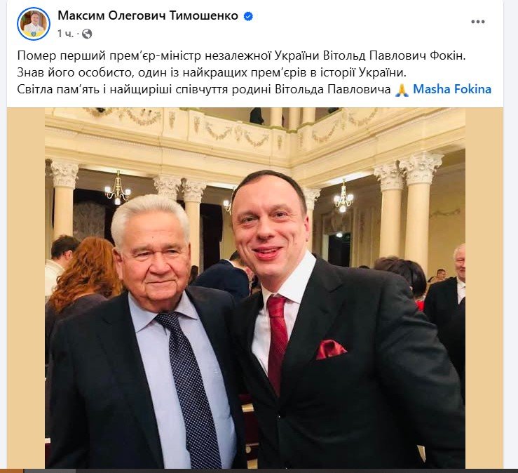 Вітольд Фокін помер — причина смерті, біографія і фото - Телеграф