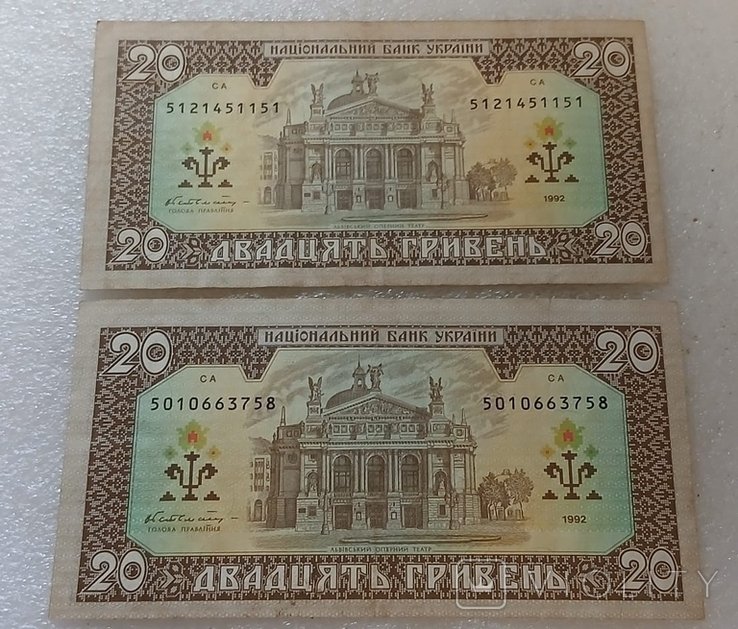 Купюры 20 гривен 1992 года продают на Violity за 8800 гривен - как они выглядят, фото - Телеграф