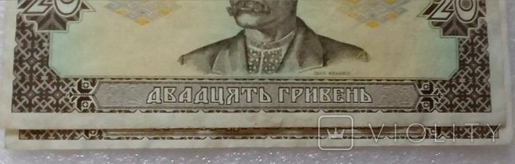 Купюры 20 гривен 1992 года продают на Violity за 8800 гривен - как они выглядят, фото - Телеграф