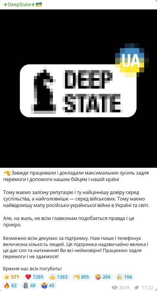 DeepState можуть закрити, каже Безугла — аналітики та Маляр дали коментар - Телеграф