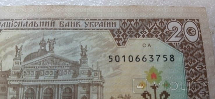 Купюры 20 гривен 1992 года продают на Violity за 8800 гривен - как они выглядят, фото - Телеграф