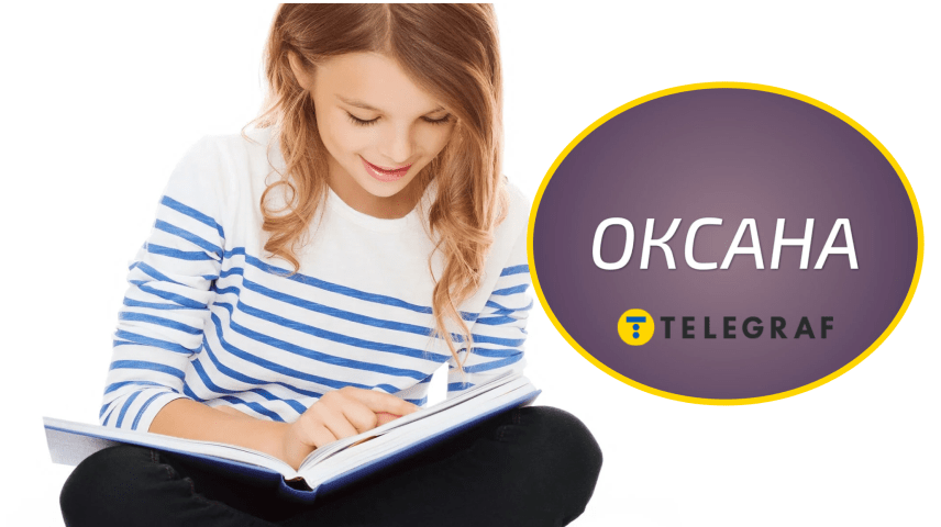 Имя Оксана — как ласково можно обращаться к девушке на украинском ...